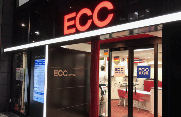 ECC日本语学院东京新宿校 | 日本语学校 | 语言学校